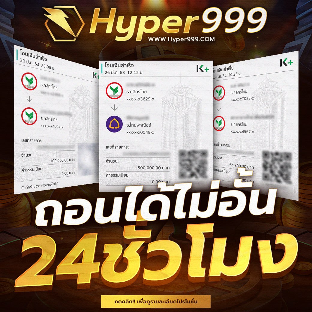 บาคาร่าออนไลน์เว็บตรง แทงบาคาร่า ไม่ผ่านเอเย่นต์ ไม่มีขั้นต่ำ | Hyper999
